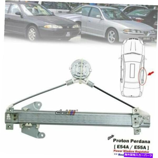 ウィンドウモーター Proton Perdana / Perdana v6 E54A E 55 A用リア・シューズ・カンダー・データ - オリジナルのタイトルを表示する Proton Perdana/Perdana V6 E54A E 55...