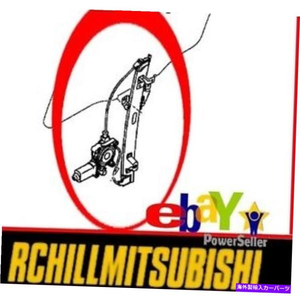 ウィンドウモーター 2003-2011純正三菱努力ウィンドウレギュレータドライバー左リアMR565453 2003-2011 GENUINE MITSUBISHI ENDEAVOR WINDOW REGULATOR DRIVER LEFT ...
