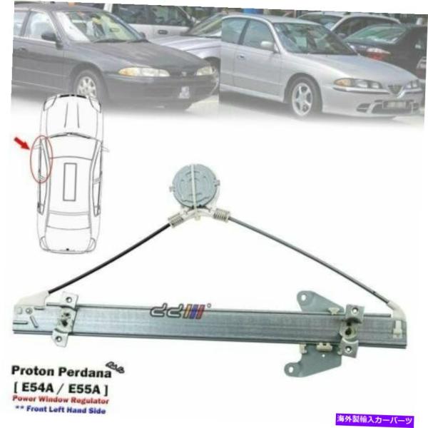 ウィンドウモーター Proton Perdana / Perdana v6 E54A E 55 A用ロングトゥーバーカーメンタ - オリジナルのタイトルを表示する Proton Perdana/Perdana V6 E54A E 55 A用...