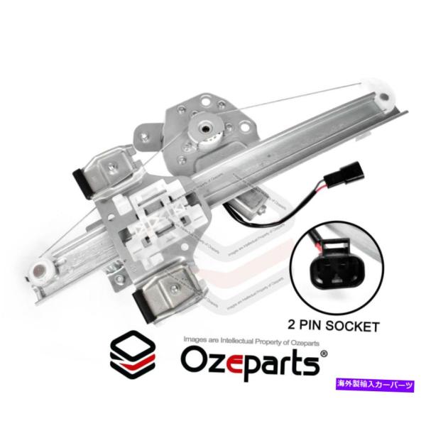 ウィンドウモーター ロアRH右ウィンドウレギュレータW /モーター用ホルデンコモドアVE VFセダン06~17 REAR RH Right Window Regulator W/ Motor For Holden Commodore VE ...