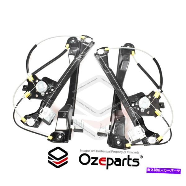 ウィンドウモーター ホールデンのためのモーターなしのフロントペアLH + RHウィンドウレギュレータ2010~2013 FRONT Pair LH+RH Window Regulator Without Motor For Holden C...