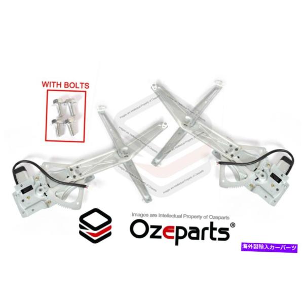 ウィンドウモーター ホールデン州のためのフロントペアLH + RH電気窓調整器OPR 99~03 FRONT Pair LH+RH Electric Window Regulator For Holden Statesman Caprice...