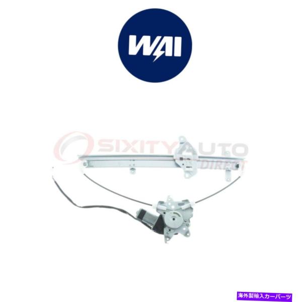 ウィンドウモーター 1998年 - 2004年日産フロンティアVCのためのWAIワールドパワーパワーウィンドウモーターレギュレーター WAI World Power Power Window Motor Regulator for 1998...