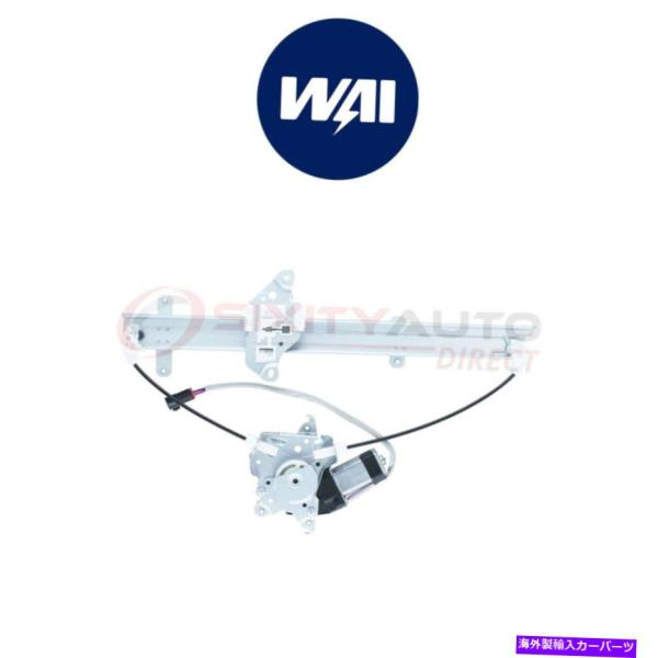 ウィンドウモーター 2000-2003日産フロンティアヨタのワイヤーワールドパワーパワーウィンドウモーターレギュレーター WAI World Power Power Window Motor Regulator for 2000-2003 ...