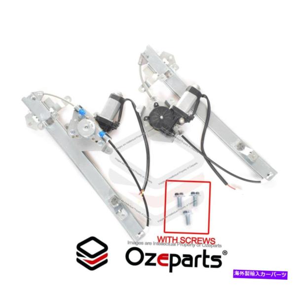 ウィンドウモーター フォードFalcon EA EB ED EF EL 88-98用リアペアLH + RHウィンドウレギュレータW /モーター REAR Pair LH+RH Window Regulator W/ Motor For Fo...