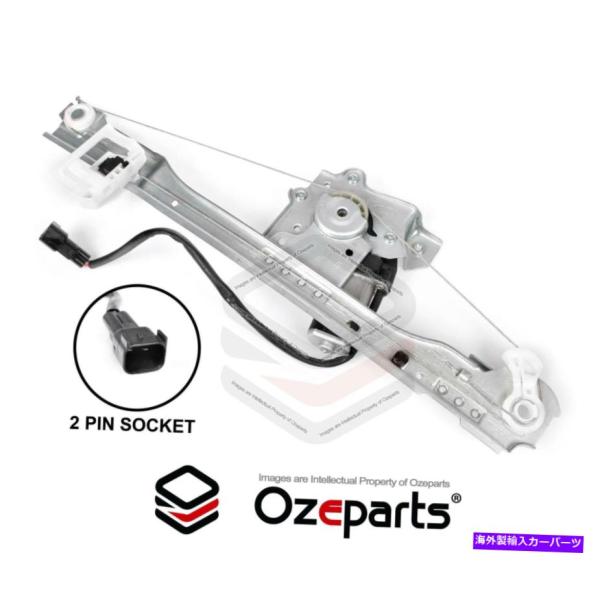 ウィンドウモーター フォードFalcon FG FGXのためのモーターが付いている後部RH右手電気窓調整器 REAR RH Right Hand Electric Window Regulator With Motor For Ford F...