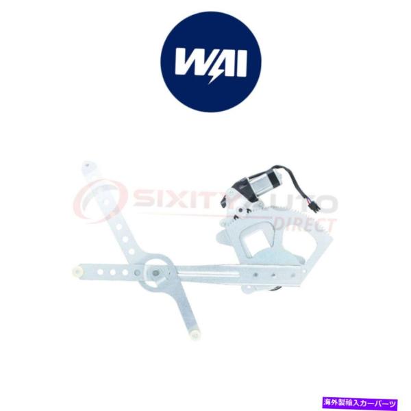 ウィンドウモーター 1988-2000 GMC DH用WAI World Power Power Window Regulator＆Motorアセンブリ WAI World Power Power Window Regulator &amp...