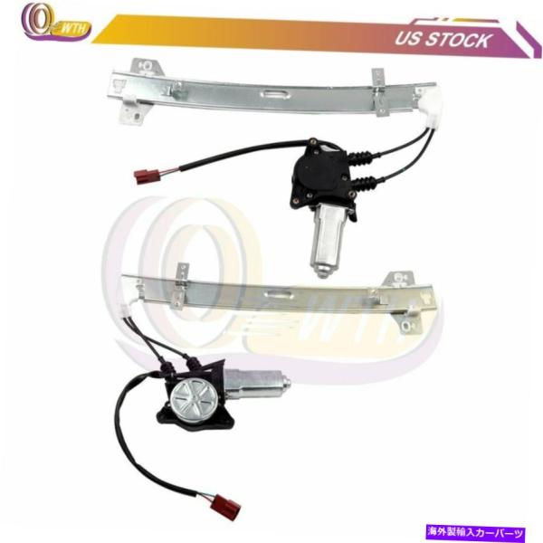 ウィンドウモーター モーター付きウィンドウレギュレータ左右右右フィット90 91 92 93ホンダアコード Window Regulator with Motor Rear Left Right fits 90 91 92 93 Honda...