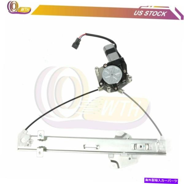 ウィンドウモーター モーターリア付きウィンドウレギュレータ左サイトミッツブシアの努力MR565453 Window Regulator with Motor Rear Left fits Mitsubishi Endeavor MR565453