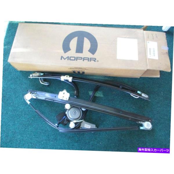 ウィンドウモーター MOPARパワーウィンドウレギュレータ（RT） - NOS - '01 - '03車/ T＆C - P / N 5135250AA-オリジナルのタイトルを表示 MoPar Power Window Regulator (...