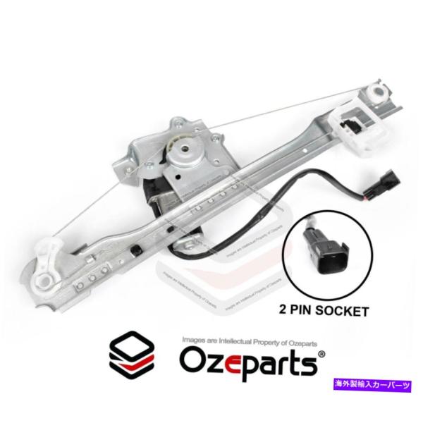 ウィンドウモーター フォードFalcon FG FGXのためのモーターが付いている後部LH左側の電気窓調整器 REAR LH Left Hand Electric Window Regulator With Motor For Ford F...