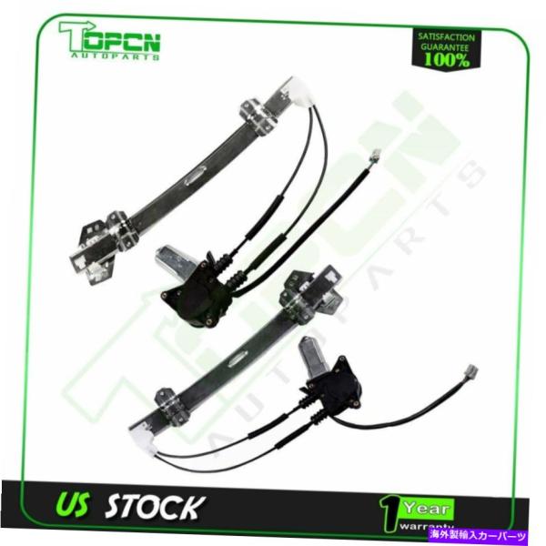 ウィンドウモーター モーター前面左右のホンダアコード4Dパワーウィンドウレギュレータ Fits 94-97 Honda Accord 4D Power Window Regulator with Motor Front Left Right