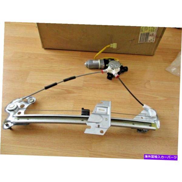 ウィンドウモーター NOS 1998-2003ウィンドウレギュレータW /モーターフォード護衛2ドアクーペZX2 NOS 1998-2003 WINDOW REGULATOR w/ MOTOR FORD ESCORT 2-DOOR COUP...