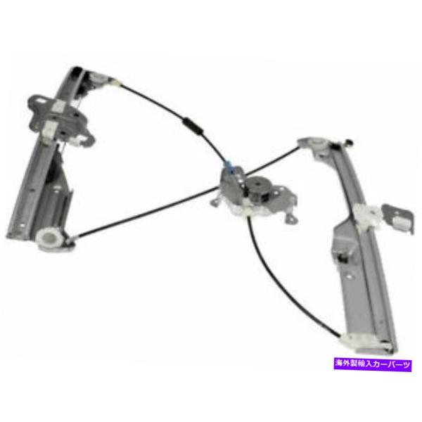 ウィンドウモーター DOMAN 69QK88Sフロント右ウィンドウレギュレータ2003-2007 Infiniti G35クーペ Dorman 69QK88S Front Right Window Regulator Fits 2003-2...