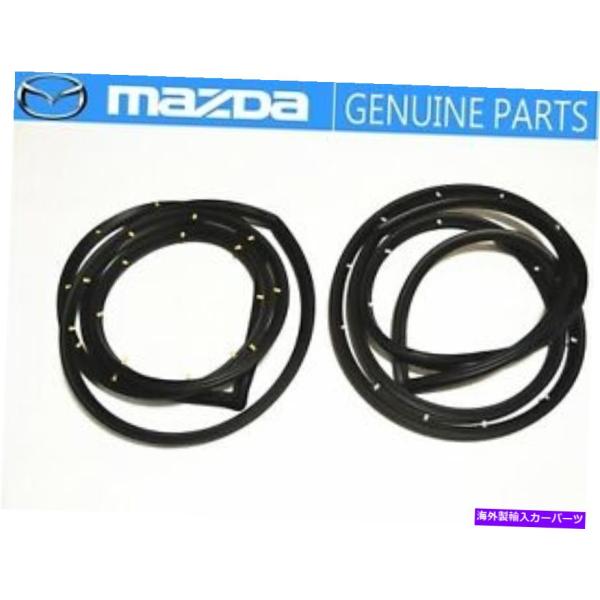 door panel マツダマツダ正OEM RX - 7エンコーSA 22 C左右左右aiderストリップシール - オリジナルのタイトルを表示 マツダ 純正OEM RX - 7 サバンナSa 22 c左右ドアウェザーストリップシール- s...