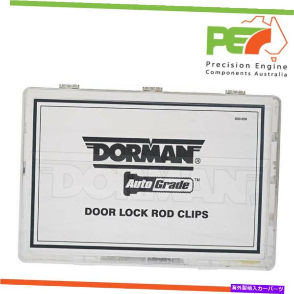 door panel 新しい* Dorman USA *自動車メンテナンステックトレイ - ドアロックロッドクリップ New * Dorman USA * Automotive Maintenance Tech Trays - Door L...
