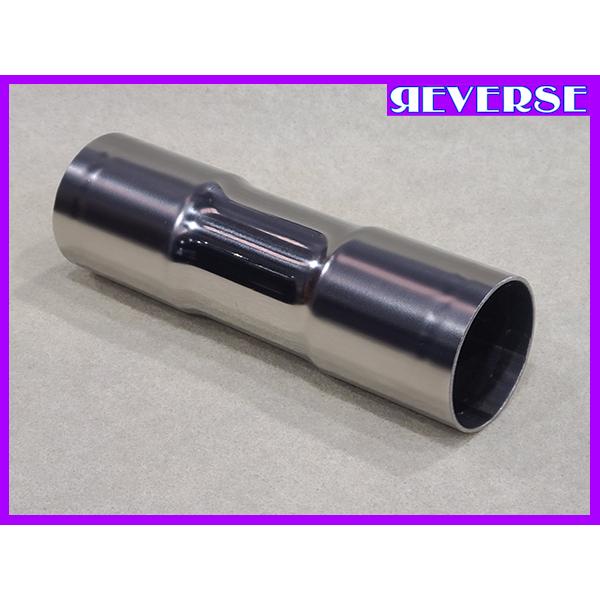 同径 延長ジョイントパイプ外径42.7Φのパイプと外径42.7Φのパイプが差し込めます。全長約150ｍｍですのであと少し伸ばしたい時や、あと少し届かない時にお役に立てると思います。当店ワンオフマフラー製作時に使用している物と同じです。〜サイ...