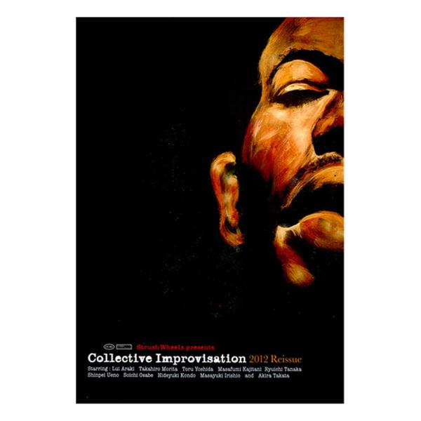 【Strush Collective Improvisation】国産ウィールブランド Strush の第1作目。田中竜一が制作し勿論本人も出演。全てストリートで撮影された豪華ライダー陣による【こだわり】映像の数々。Strush のブランド...