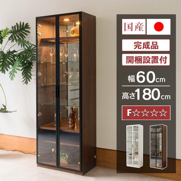 【仕様】・本体：プリント化粧板（クリーンイーゴスシート）・扉枠：アルミ枠（ブラック/シルバー）・扉ガラス：4mm厚※飛散防止フィルム貼り・木枠付き棚ガラス：可動式 / 1枚　棚ガラス：5mm厚ガラス※フィルム貼り(可動式) / 3枚　棚板：...