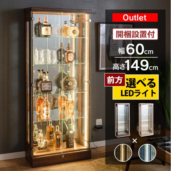 ※こちらはアウトレット商品です。60H コレクションケース【Atlas/ アトラス60H】 完成品　ハイタイプ■サイズ・重量・本体：約幅60cm×奥行28cm×149cm・内寸：約幅56×奥行21×高さ137cm・総重量：約42kg■耐荷重...
