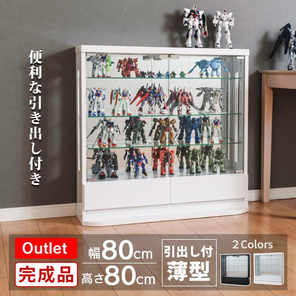薄型コレクションケース※こちらはアウトレット商品です。■サイズ・本体：約幅80×奥行25（台座含む）×高さ80.5cm・棚部内寸：約幅76×奥行14.5×高さ58cm・引出し内寸：約幅34.5×奥行14.5×高さ8cm■耐荷重・天板：約20...