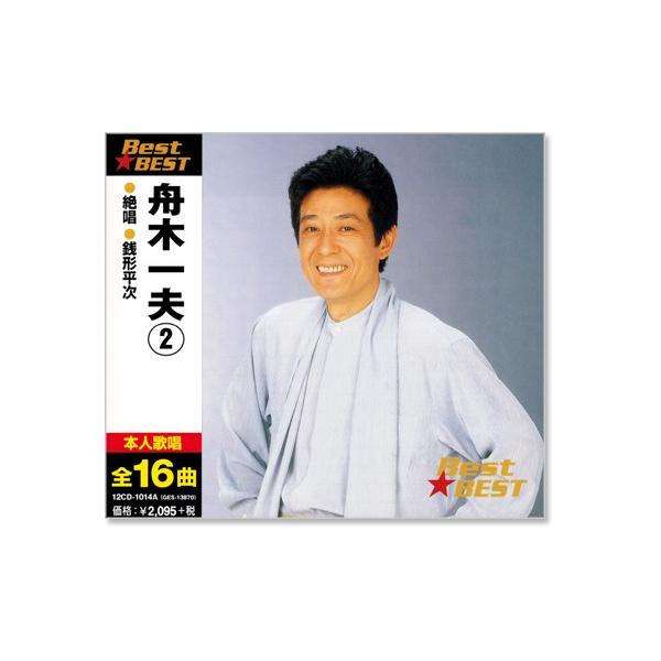 1. 絶唱2. 夕笛3. 残雪4. 哀愁の夜5. 初恋6. センチメンタル・ボーイ7. 夏子の季節8. 渚のお嬢さん9. 一心太助江戸っ子祭り10. 星の広場へ集まれ!11. ブルー・トランペット12. 友を送る歌13. 紫のひと14. ど...
