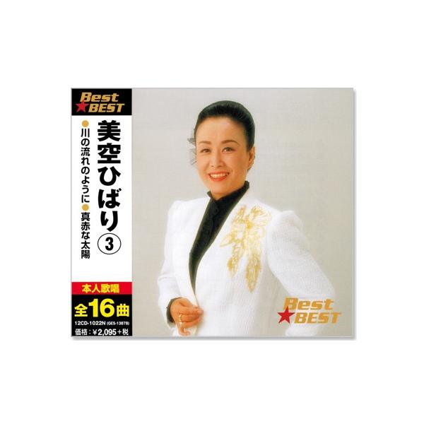 1. 川の流れのように2. ふるさとはいつも3. 函館山から4. あの丘越えて5. 塩屋崎6. ポトマックの桜7. 雑草の歌8. 愛燦燦9. 一本の鉛筆10. 冬のくちびる11. 唇に花シャッポに雨12. 残侠子守唄13. 龍馬残影14. ...
