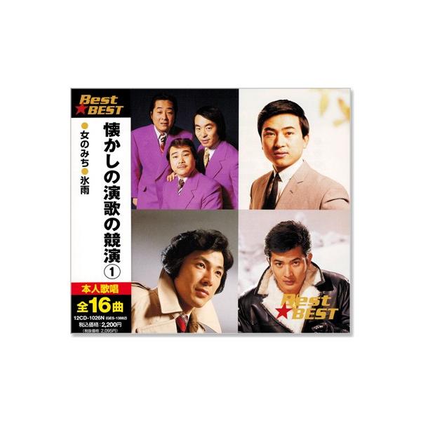 「女のみち/宮史郎、ぴんからトリオ」「なみだ船/北島三郎」他、懐かしの演歌の競演！1. 女のみち (宮史郎、ぴんからトリオ)2. なみだ船 (北島三郎 : モノラル)3. 嫁に来ないか (新沼謙治)4. 今は幸せかい (佐川満男)5. ブル...