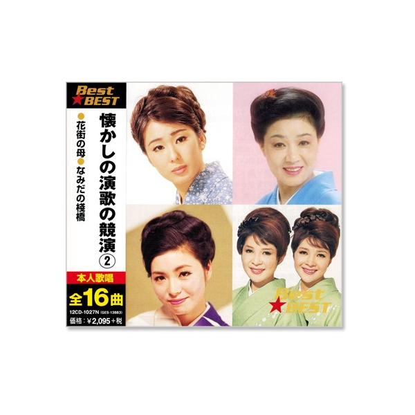 1. 花街の母 (金田たつえ)2. おんなの出船 (松原のぶえ)3. 一週間に十日来い (五月みどり)4. ソーラン渡り鳥 (こまどり姉妹)5. 恋は神代の昔から (畠山みどり)6. 新宿ブルース (扇ひろ子)7. 愛と死をみつめて (青山...
