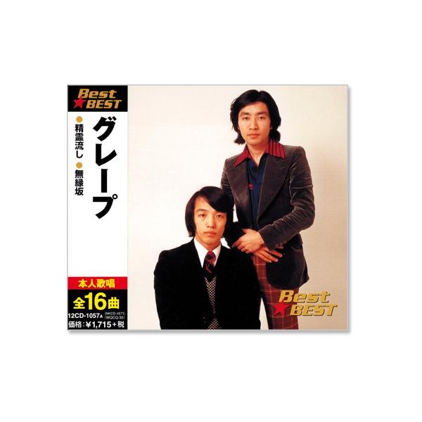 1. 精霊流し2. 朝刊3. ほおずき4. 雪の朝5. 蝉時雨(せみしぐれ)6. 縁切寺7. 無縁坂8. 19才9. 哀しきマリオネット10. ひとり占い11. 交響楽 (シンフォニー)12. 追伸13. 虹がかかったら14. 哀しみの白い...