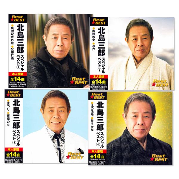DISC 11. 北の漁場2. 帰ろかな3. 川4. 男の情炎5. 花と狼6. 誠7. 博多の女8. 残雪9. 年輪10. 漁歌11. 息子12. 輝(かがやき）13. 山14. 北の大地