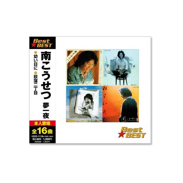 1. 夢一夜2. 幼い日に3. 荻窪二丁目4. 粉雪5. 今日は雨 (シングルバージョン)6. 思い出にしてしまえるさ7. 愛する人へ (シングルバージョン)8. 夏の少女 (シングルバージョン)9. 君といっしょなら10. 淋しい鞄11....