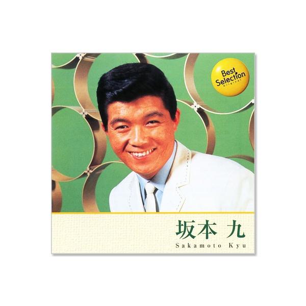 “九ちゃん”の愛称で知られる坂本九の大ヒット曲「上を向いて歩こう」「見上げてごらん夜の星を」他、全16曲の珠玉のベスト・セレクション！1. 悲しき六十才 (ムスターファ)2. ステキなタイミング3. 砂漠の恋の物語4. GIブルース5. カ...