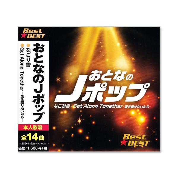 1. なごり雪 (イルカ)2. 22才の別れ (風)3. 神田川 (南こうせつとかぐや姫)4. グッド・バイ・マイ・ラブ (アン・ルイス)5. 夢一夜 (南こうせつ)6. 大都会 (クリスタルキング)7. 昴 -すばる- (谷村新司)8. ...