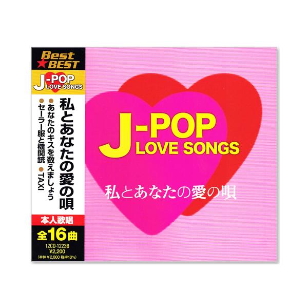 1. I BELIEVE／華原朋美2. 世界中の誰よりきっと／中山美穂＆WANDS3. White Love／SPEED4. 愛情 ｗith 浦嶋りんこ／小柳ゆき5. PRIDE／今井美樹6. 永遠の一秒／田村直美7. 眩暈／鬼束ちひろ8....