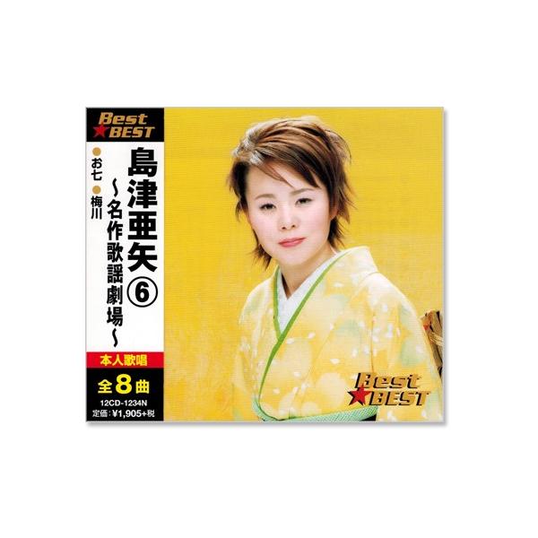 1. お七 (井原西鶴原作「好色五人女」より)2. 小春 (近松門左衛門原作「心中 天の網島」より)3. 梅川 (近松門左衛門原作「冥途の飛脚」より)4. 切られ与三 (「与話情浮名横櫛」より )5. 男・・・新門辰五郎6. 鶴八鶴次郎 (...