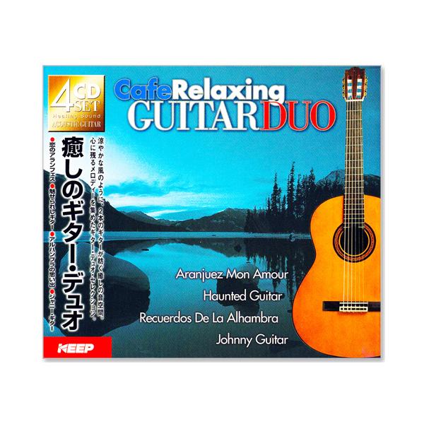 涼やかな風のように、2本のギターが紡ぐ癒しの音空間。心に残るメロディーを集めたギター・デュオ・セレクション。■DISC 11. 恋のアランフェス2. マスカレード3. ミスティ4. 太陽がいっぱい5. 慕情　6. 第三の男7. アドロ8. ...