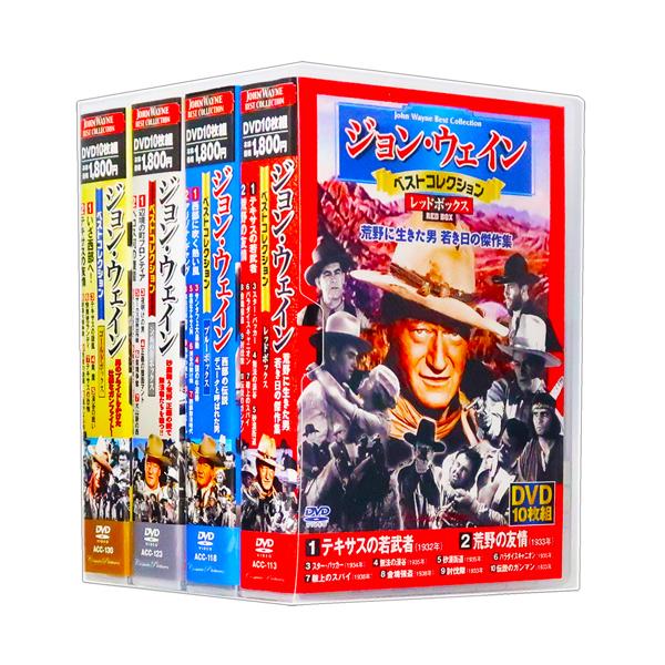 ジョン・ウェイン ベストコレクション 荒野に生きた男！若き日の西部劇傑作集！ ●レッドボックス1. テキサスの若武者2. 荒野の友情3. スター・パッカー4. 無法の渓谷5. 砂漠街道6. パラダイスキャニオン7. 鞍上のスパイ8. 金塊強...