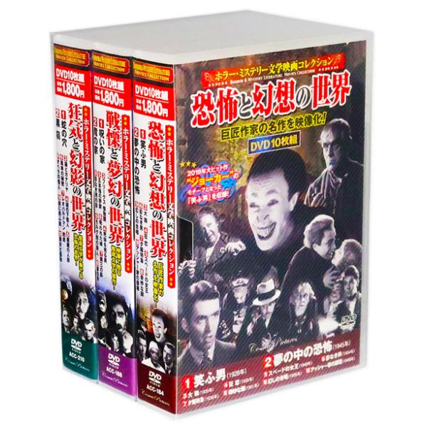 ■ホラー・ミステリー映画 ACC-1841. 笑ふ男 (サイレント・1928年)2. 夢の中の恐怖 (1945年)3. 大鴉 (1935年)4. 狂恋 (1935年)5. スペードの女王 (1949年)6. 影なき男 (1934年)7. 夕...