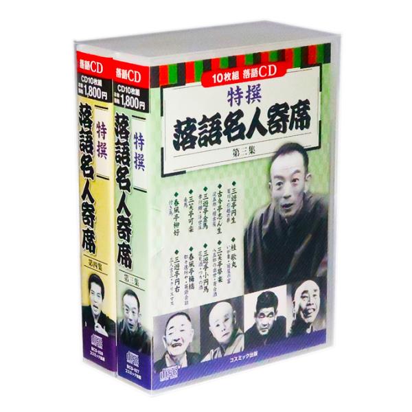 有名落語家たちの演目を多数収録した特選落語CD集! 名人噺家による究極の落語!〈第三集〉1. 三遊亭円生 「百川・引越の夢」2. 古今亭志ん生 「淀五郎・稽古屋」3. 三遊亭金馬 「孝行糖・浮世床」4. 三笑亭可楽 「妾馬」5. 春風亭柳好...