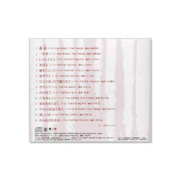研ナオコ ベストヒット14 (CD) | c.s.c Yahoo!店 | SitePromo