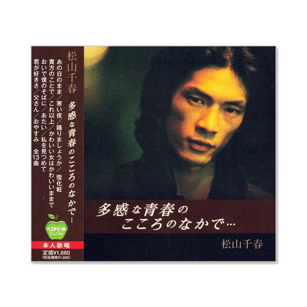 1. あの日のままで2. 寒い夜3. 踊りましょうか4. 雪化粧5. 貴方のことで6. これ以上7. かわいい女はかわいいままで8. おいで僕のそばに9. あたい10. 私を見つめて11. 君が好きさ12. 父さん (※この曲はエンディング...