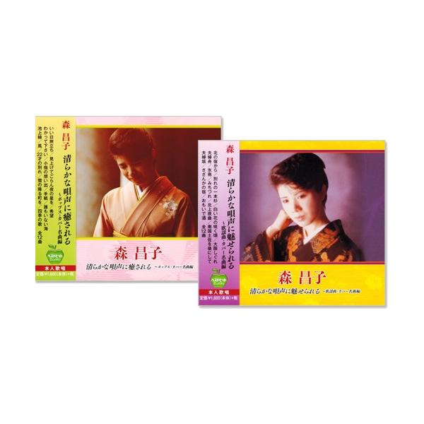 清らかな唄声に魅せられる森昌子カバー名曲編 全24曲森昌子 ポップス・カバー BHST-1131. いい日旅立ち2. 見上げてごらん夜の星を3. 希望4. わかって下さい5. 小指の想い出6. 手紙7. 誰もいない海8. 池上線9. 風10...