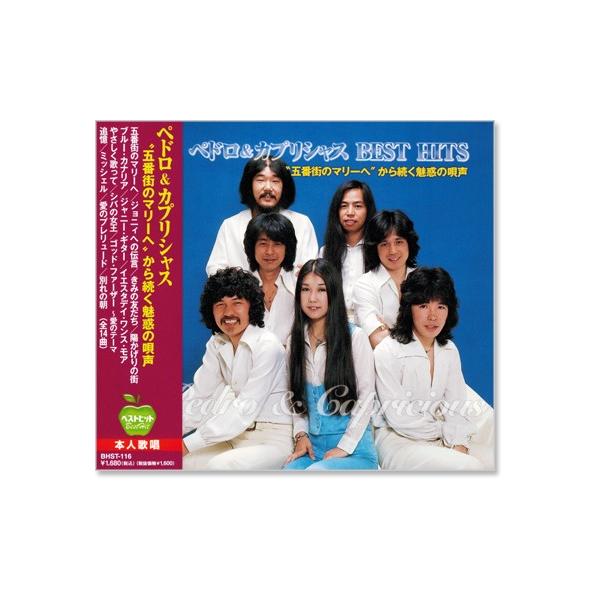 1. 五番街のマリーへ2. ジョニィへの伝言3. きみの友だち4. 陽かげりの街5. ブルー・カナリア6. ジャニー・ギター7. イエスタデイ・ワンス・モア8. やさしく歌って9. シバの女王10. ゴッド・ファーザー 愛のテーマ11. 追...
