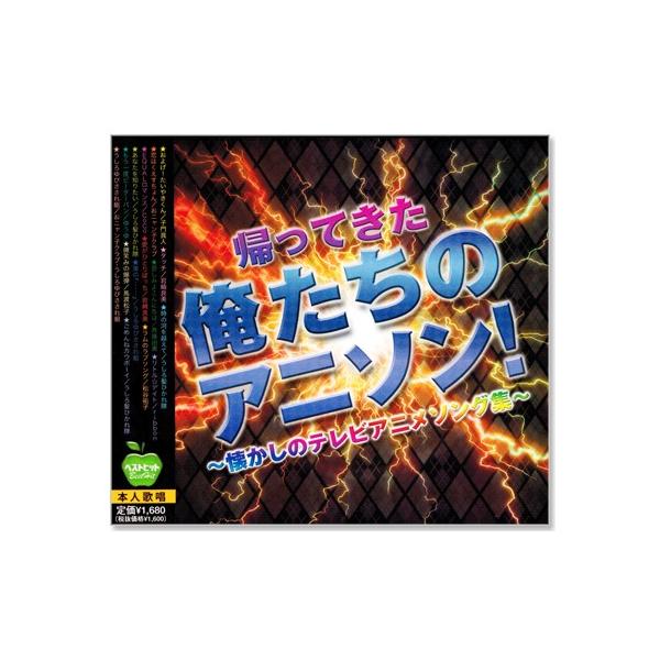 1. およげ!たいやきくん (子門真人)2. タッチ (岩崎良美)3. 時の河を越えて (うしろ髪ひかれ隊)4. 恋はくえすちょん (おニャン子クラブ)5. 悲しみよこんにちは (斉藤由貴)6. リトル☆デイト (ribbon/リボン)7....