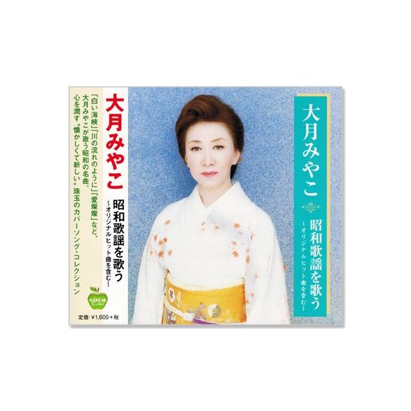 1. 白い海峡2. 川の流れのように3. 愛燦燦4. 夢追い酒5. 酒よ6. さざんかの宿7. おまえとふたり8. 心凍らせて9. とまり木10. 雨の慕情11. つぐない12. 女の意地13. 女の駅14. 乱れ花15. 女の港