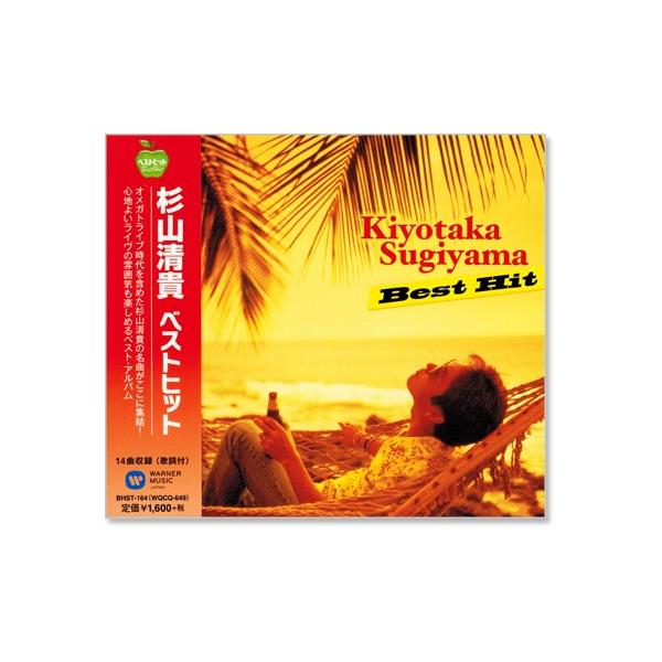 1. サマー・サスピション (Live)2. ふたりの夏物語 NEVER ENDING SUMMER (Live)3. ガラスのPALM TREE (Live)4. 君のハートはマリンブルー (Live)5. さよならのオーシャン (Liv...