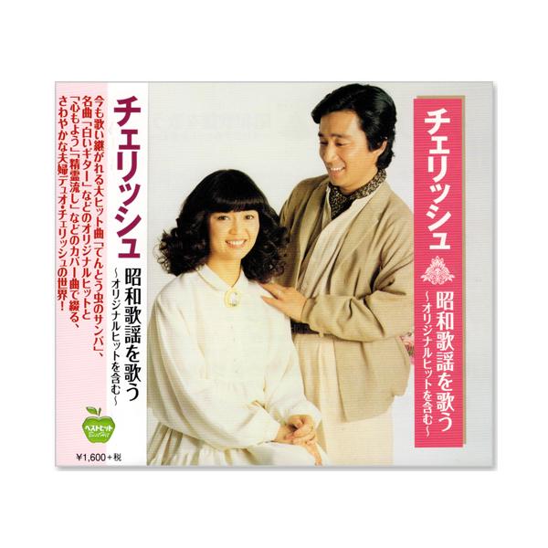 1. 白いギター2. てんとう虫のサンバ3. 京都慕情 (渚ゆう子)4. 心もよう (井上陽水)5. 無縁坂 (グレープ)6. 想い出まくら (小坂恭子)7. ひまわりの小径8. 若草の髪かざり9. 愚図 (研ナオコ)10. なのにあなたは...