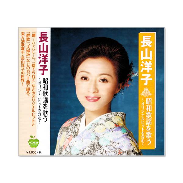 1. じょんから女節 (スペシャルバージョン)2. 蜩―ひぐらし― 3. 捨てられて4. 酔歌 (吉幾三)5. さざんかの宿 (大川栄策)6. 雨が止んだら (朝丘雪路)7. 夫婦坂 (都はるみ)8. さだめ雪9. なみだ酒10. 京都慕情...