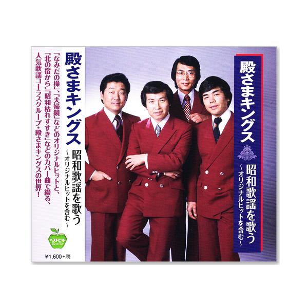 「なみだの操」「夫婦鏡」などのオリジナルヒットと「北の宿から」「昭和枯れすすき」などのカバー曲でつづる人気コーラスグループ、殿さまキングスの世界!1. なみだの操2. 夫婦鏡3. さざんかの宿4. 北の宿から5. 大阪しぐれ6. 情熱のルン...